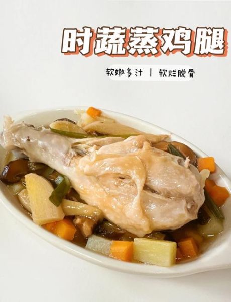 蒸鸡腿的做法大全_蒸鸡腿需要多长时间-第2张图片-山城妙识 蒸鸡腿的做法大全_蒸鸡腿需要多长时间-第2张图片-山城妙识