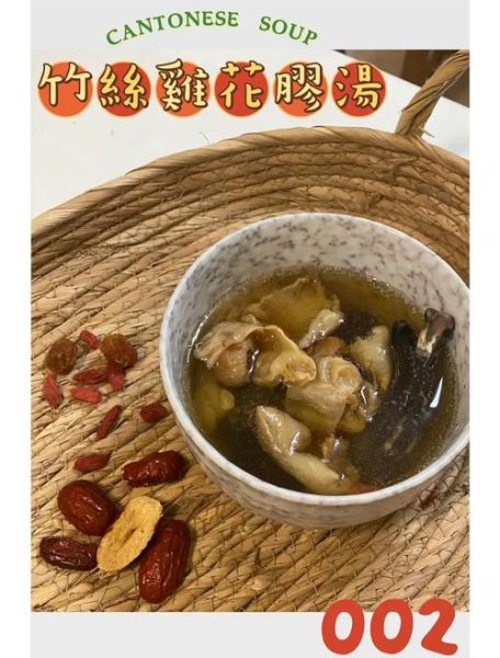 花胶炖鸡的做法_花胶炖鸡的功效与禁忌-第3张图片-山城妙识