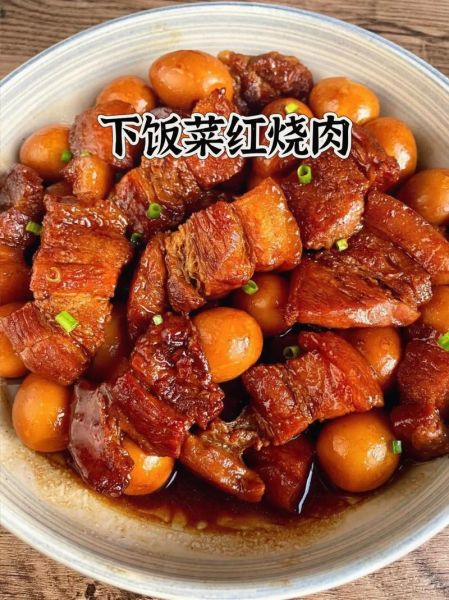 红烧猪肉怎么做好吃_家常红烧猪肉做法步骤-第2张图片-山城妙识 红烧猪肉怎么做好吃_家常红烧猪肉做法步骤-第2张图片-山城妙识