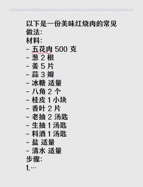 红烧猪肉怎么做好吃_家常红烧猪肉做法步骤-第3张图片-山城妙识 红烧猪肉怎么做好吃_家常红烧猪肉做法步骤-第3张图片-山城妙识