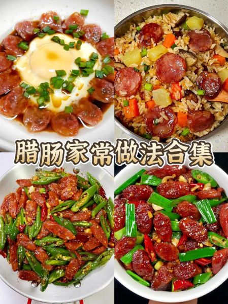 腊肠怎么炒好吃_家常腊肠炒菜做法-第1张图片-山城妙识 腊肠怎么炒好吃_家常腊肠炒菜做法-第1张图片-山城妙识