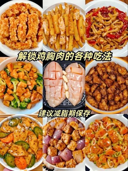 鸡胸肉怎么做好吃又嫩_鸡胸肉的家常做法大全-第1张图片-山城妙识 鸡胸肉怎么做好吃又嫩_鸡胸肉的家常做法大全-第1张图片-山城妙识