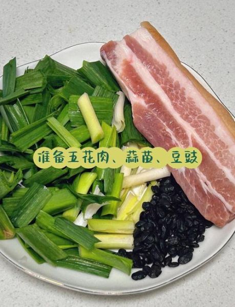 豆豉回锅肉怎么做_家常做法步骤-第1张图片-山城妙识 豆豉回锅肉怎么做_家常做法步骤-第1张图片-山城妙识