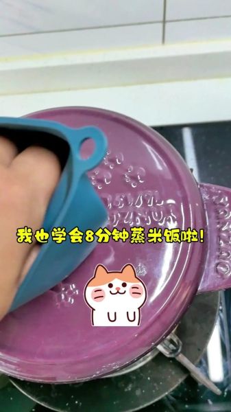 隔水蒸米饭怎么做_隔水蒸米饭要多长时间-第1张图片-山城妙识