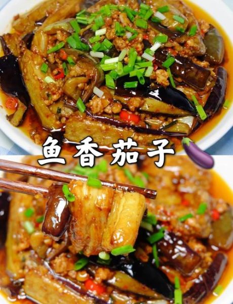 鱼香茄子怎么做_正宗鱼香茄子家常做法-第1张图片-山城妙识 鱼香茄子怎么做_正宗鱼香茄子家常做法-第1张图片-山城妙识