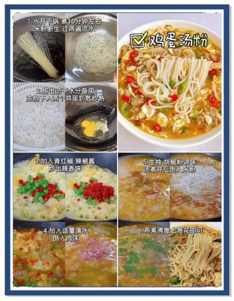 江西米粉怎么做_正宗江西米粉做法步骤-第1张图片-山城妙识 江西米粉怎么做_正宗江西米粉做法步骤-第1张图片-山城妙识