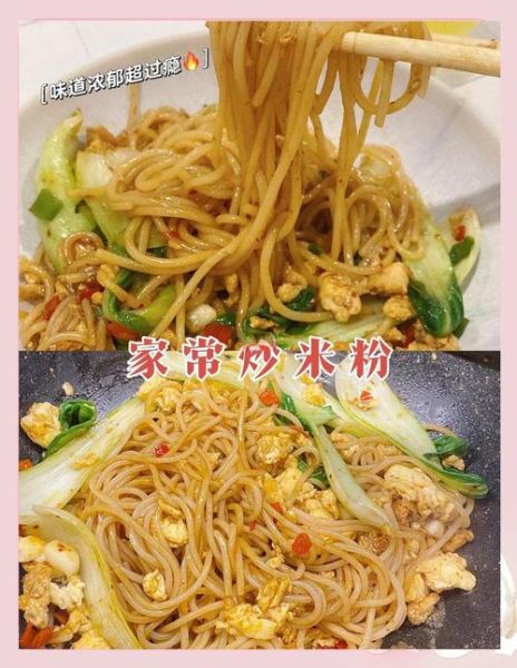 江西米粉怎么做_正宗江西米粉做法步骤-第3张图片-山城妙识 江西米粉怎么做_正宗江西米粉做法步骤-第3张图片-山城妙识