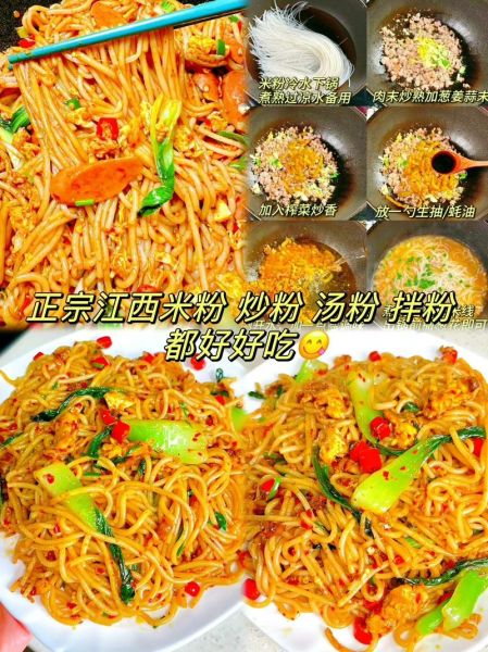 江西米粉怎么做_正宗江西米粉做法步骤-第2张图片-山城妙识 江西米粉怎么做_正宗江西米粉做法步骤-第2张图片-山城妙识