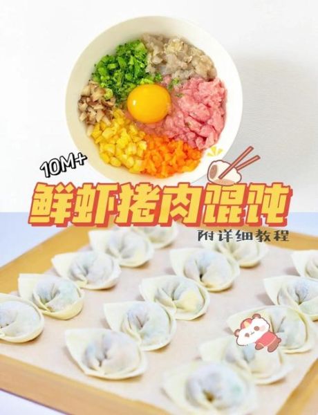 虾米馄饨的做法大全_如何调出鲜掉眉毛的汤底-第1张图片-山城妙识