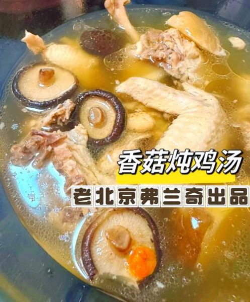 鸡枞菌炖鸡汤怎么做_鸡枞菌炖鸡汤需要焯水吗-第2张图片-山城妙识