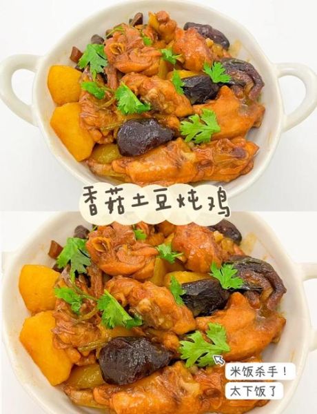 鸡肉炖香菇土豆怎么做_鸡肉炖香菇土豆需要焯水吗-第2张图片-山城妙识