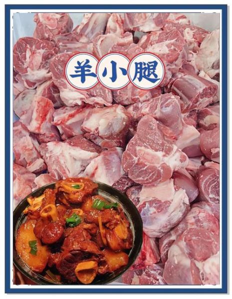 羊腿怎么做好吃_羊腿的做法大全家常-第1张图片-山城妙识