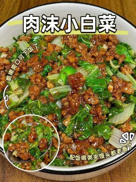 肉沫小白菜怎么炒好吃_肉沫小白菜家常做法-第3张图片-山城妙识