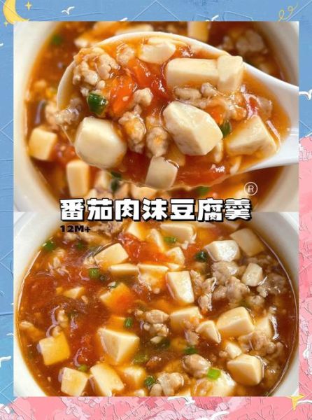 西红柿瘦肉汤怎么做好喝_西红柿瘦肉汤的家常做法-第1张图片-山城妙识