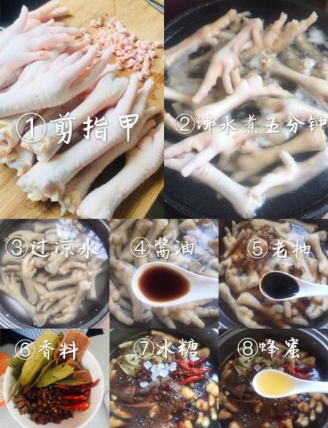 卤水鸡脚怎么做好吃_卤水鸡脚的做法-第1张图片-山城妙识