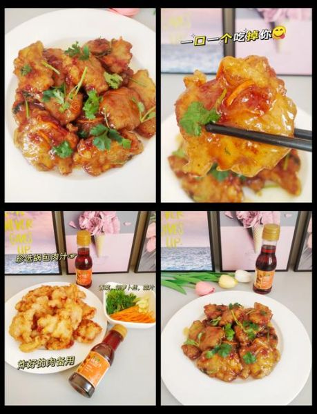 锅包肉家常做法_锅包肉怎么做好吃-第2张图片-山城妙识