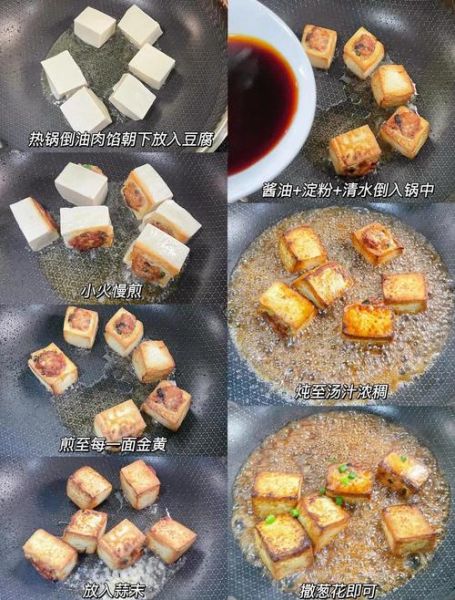 豆腐嵌肉怎么做_家常豆腐酿肉详细步骤-第2张图片-山城妙识