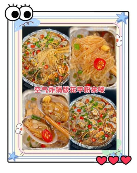 锡纸花甲粉丝怎么做_锡纸花甲粉丝家常做法-第2张图片-山城妙识