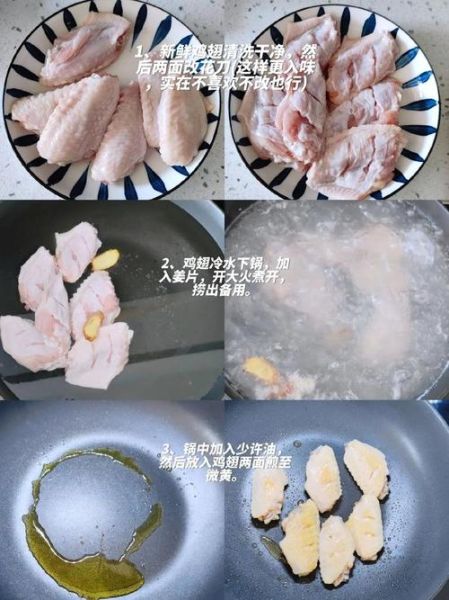 可乐鸡翅鸡翅要先煮吗_焯水还是不焯水-第2张图片-山城妙识 可乐鸡翅鸡翅要先煮吗_焯水还是不焯水-第2张图片-山城妙识