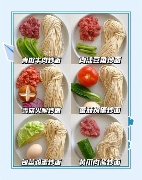 家常炒面怎么做好吃_炒面不粘锅的秘诀-第1张图片-山城妙识