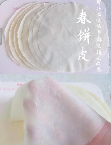 四川春卷皮怎么做_为什么春卷皮一揭就破-第1张图片-山城妙识