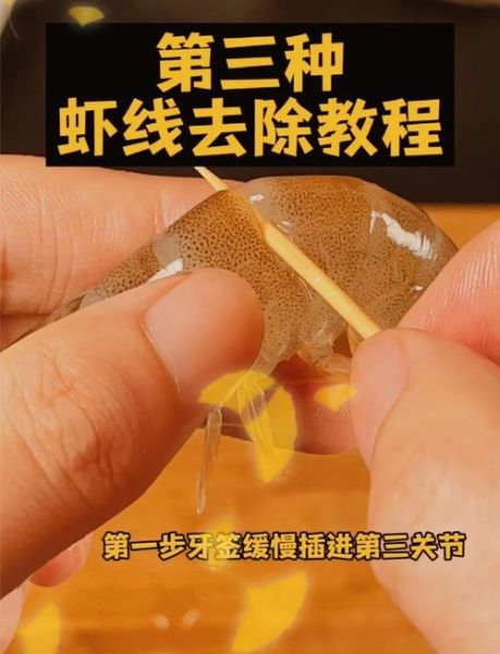 基围虾虾线怎么挑出来_基围虾去虾线最简单的方法-第1张图片-山城妙识