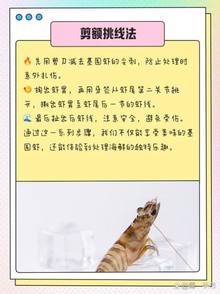 基围虾虾线怎么挑出来_基围虾去虾线最简单的方法-第3张图片-山城妙识