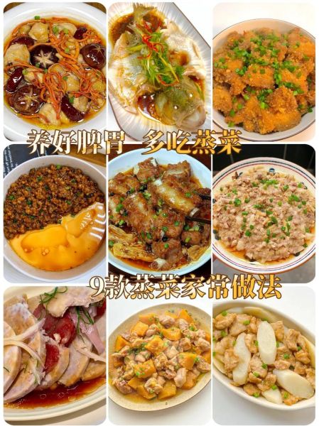 四十道蒸菜有哪些_家常蒸菜怎么做-第3张图片-山城妙识 四十道蒸菜有哪些_家常蒸菜怎么做-第3张图片-山城妙识