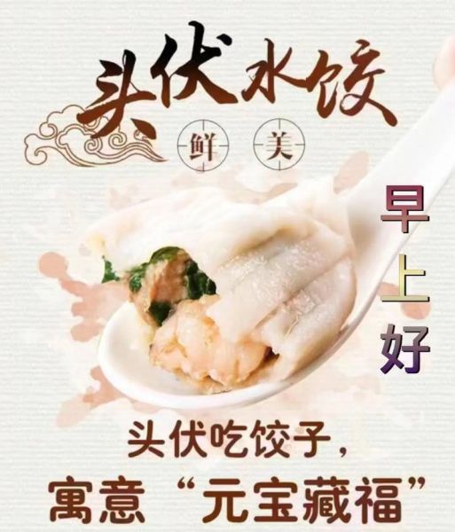头伏为什么吃饺子_头伏吃饺子寓意-第2张图片-山城妙识 头伏为什么吃饺子_头伏吃饺子寓意-第2张图片-山城妙识
