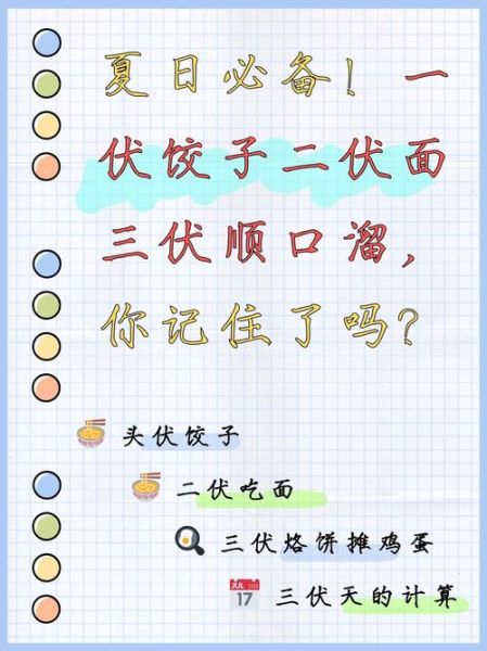 头伏为什么吃饺子_头伏吃饺子寓意-第1张图片-山城妙识 头伏为什么吃饺子_头伏吃饺子寓意-第1张图片-山城妙识