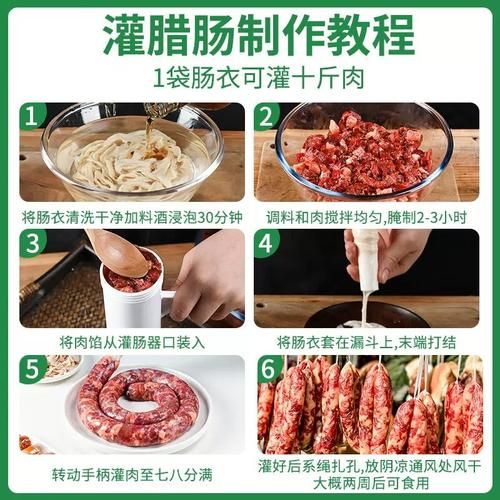 10斤香肠放多少盐最合适_自制香肠盐量比例-第2张图片-山城妙识 10斤香肠放多少盐最合适_自制香肠盐量比例-第2张图片-山城妙识