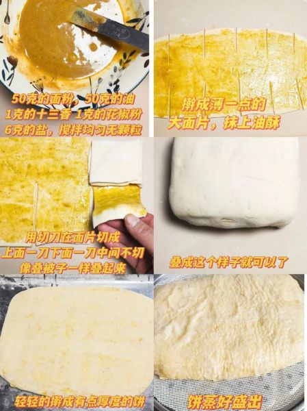 家常饼怎么和面_千层饼为什么层次分明-第1张图片-山城妙识