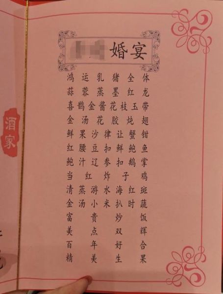 入伙酒席菜单10个菜怎么选_入伙酒席菜单10个菜有哪些讲究-第2张图片-山城妙识 入伙酒席菜单10个菜怎么选_入伙酒席菜单10个菜有哪些讲究-第2张图片-山城妙识