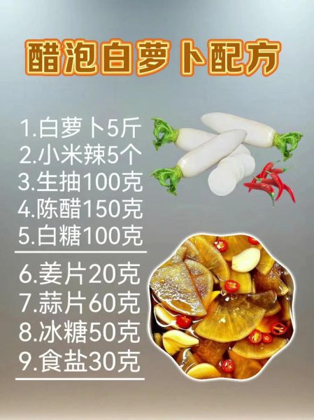 白萝卜怎么腌制好吃酸甜_酸甜脆爽白萝卜腌制方法-第3张图片-山城妙识