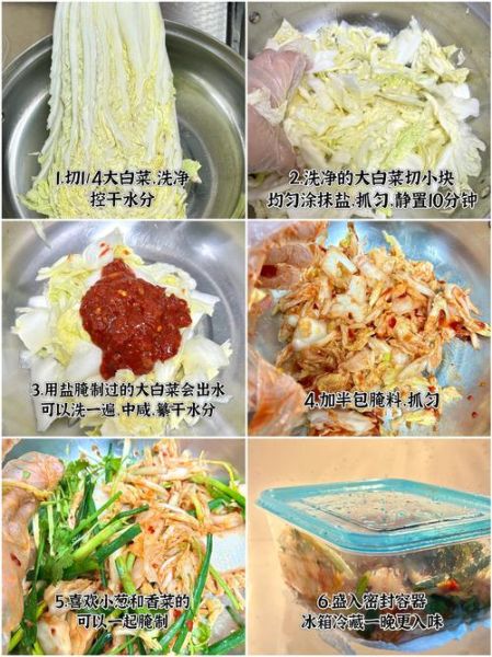 怎么做泡菜_泡菜的做法步骤-第1张图片-山城妙识