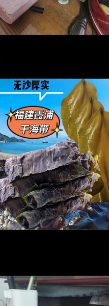 干海带怎么煮容易烂熟_干海带快速软烂技巧-第1张图片-山城妙识 干海带怎么煮容易烂熟_干海带快速软烂技巧-第1张图片-山城妙识