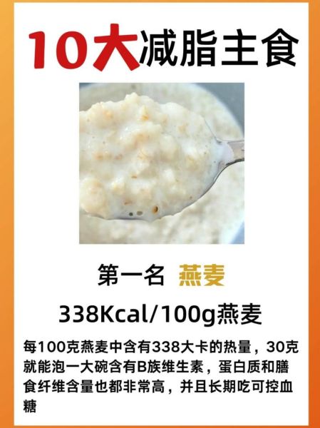 100克燕麦片的热量是多少_减肥能吃吗-第1张图片-山城妙识