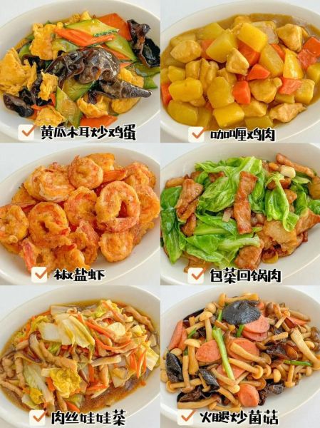 500道家常菜做法大全_新手也能一次成功-第3张图片-山城妙识