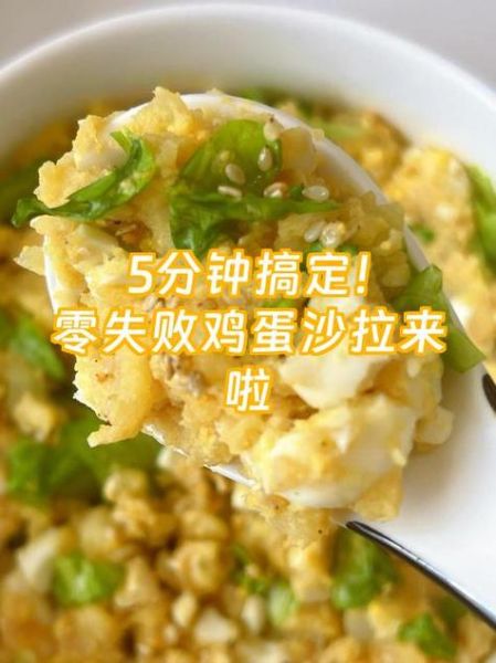 简单沙拉怎么做_新手零失败技巧-第2张图片-山城妙识