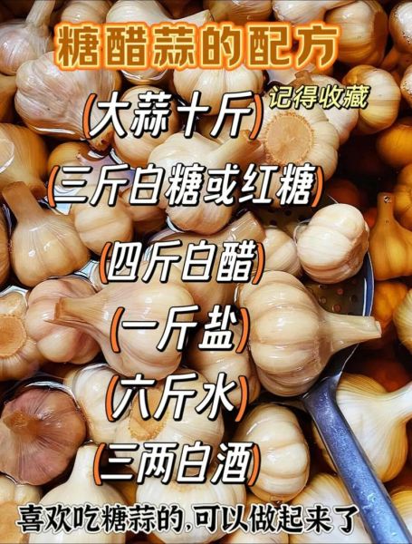 10斤糖蒜怎么腌制_糖蒜腌制比例是多少-第3张图片-山城妙识