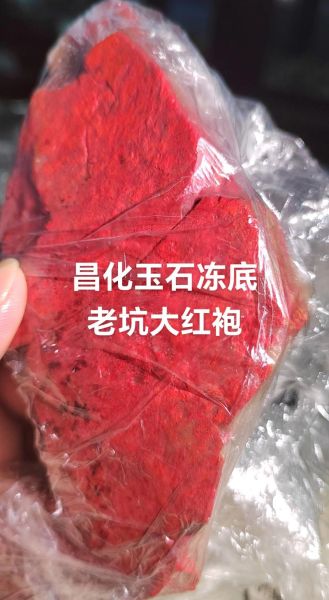 昌化鸡血石真假怎么鉴别_昌化鸡血石价格多少钱一克-第2张图片-山城妙识 昌化鸡血石真假怎么鉴别_昌化鸡血石价格多少钱一克-第2张图片-山城妙识