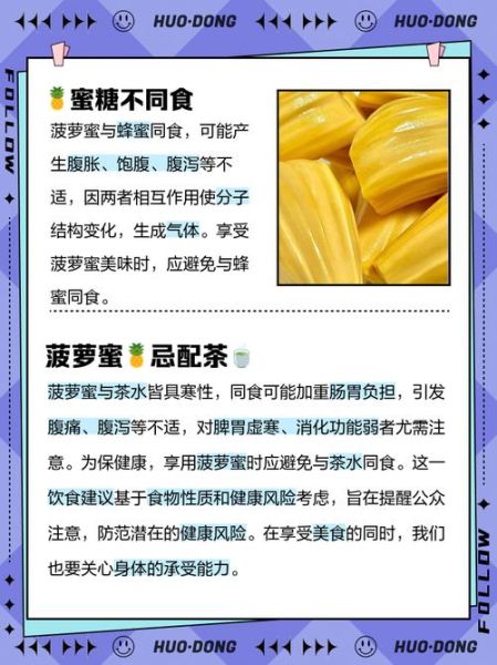 什么人不能吃菠萝蜜_孕妇可以吃菠萝蜜吗-第3张图片-山城妙识 什么人不能吃菠萝蜜_孕妇可以吃菠萝蜜吗-第3张图片-山城妙识