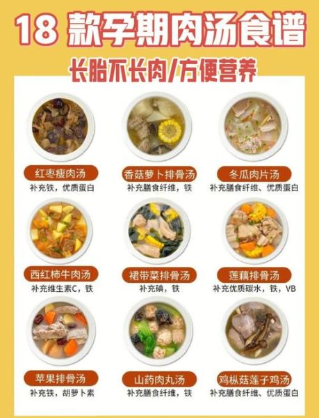 孕中期喝什么汤好_孕中期营养汤食谱-第2张图片-山城妙识 孕中期喝什么汤好_孕中期营养汤食谱-第2张图片-山城妙识