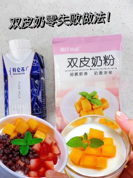 正宗双皮奶怎么做_双皮奶为什么有两层皮-第3张图片-山城妙识 正宗双皮奶怎么做_双皮奶为什么有两层皮-第3张图片-山城妙识
