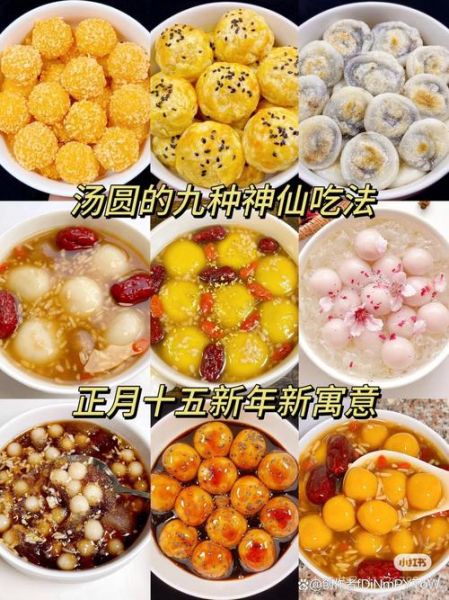 元宵节吃什么饭_传统元宵食谱-第3张图片-山城妙识 元宵节吃什么饭_传统元宵食谱-第3张图片-山城妙识