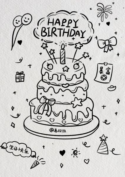 生日蛋糕简笔画可爱_怎么画-第3张图片-山城妙识 生日蛋糕简笔画可爱_怎么画-第3张图片-山城妙识