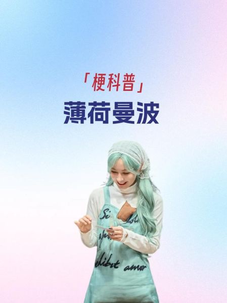 薄荷网络是什么_薄荷网络靠谱吗-第1张图片-山城妙识 薄荷网络是什么_薄荷网络靠谱吗-第1张图片-山城妙识