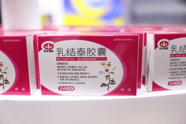 乳腺增生吃什么药好使_乳腺增生吃什么药最有效-第3张图片-山城妙识 乳腺增生吃什么药好使_乳腺增生吃什么药最有效-第3张图片-山城妙识