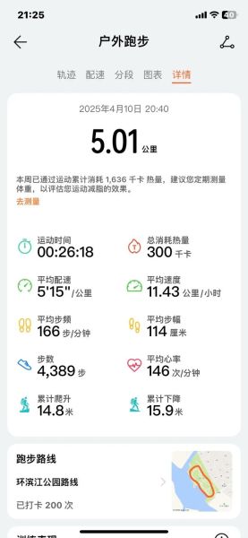 每天跑5公里一个月能瘦多少_跑步减肥真实效果-第1张图片-山城妙识 每天跑5公里一个月能瘦多少_跑步减肥真实效果-第1张图片-山城妙识