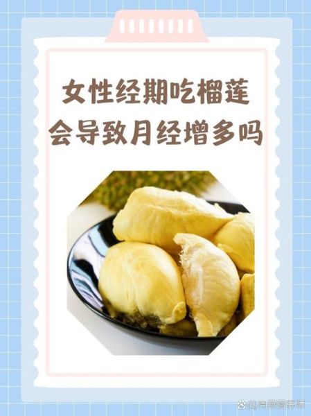 例假吃什么水果最好_经期适合吃哪些水果-第2张图片-山城妙识 例假吃什么水果最好_经期适合吃哪些水果-第2张图片-山城妙识